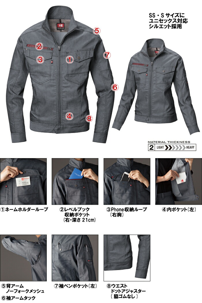 【楽天市場】バートル（BURTLE） ジャケット（ユニセックス） 7041(5L)＆ユニセックスパンツ 7043(5L) セット（上下同色） 春夏用作業服 作業着 作業ズボン 取寄 ...