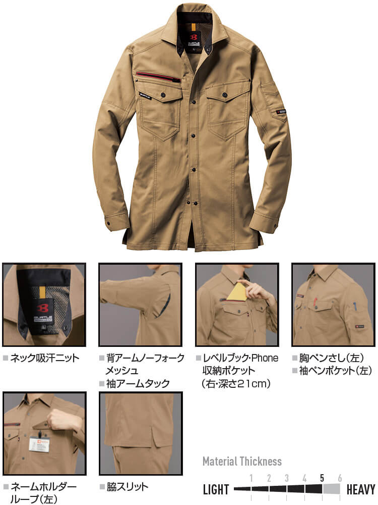 【楽天市場】作業服 長袖シャツ 7045 4L 通年 バートル BURTLE ストレッチ 作業着 ユニセックス メンズ レディース：WatanabeWORK渡辺商会SideISLAND