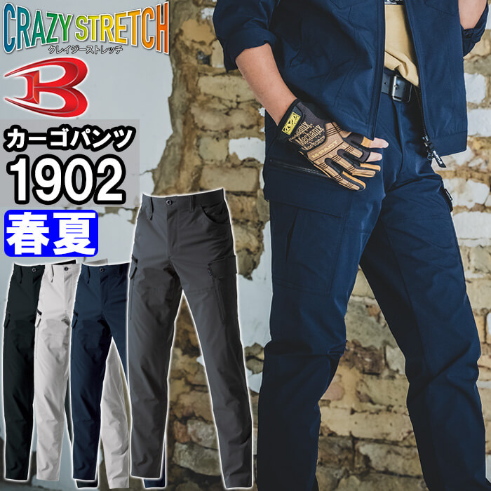 【楽天市場】作業服 カーゴパンツ 1902 Sー3L 春夏 バートル BURTLE 制電 ストレッチ 作業着 ユニセックス メンズ レディース：WatanabeWORK渡辺商会SideISLAND