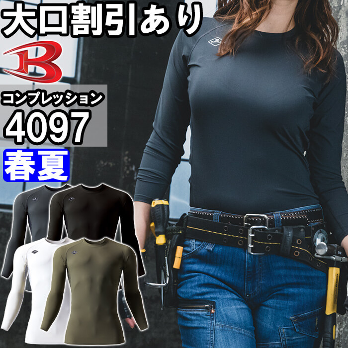 【楽天市場】作業服 アイスフィッテッド 4097 SーXXL 春夏 バートル BURTLE ストレッチ 吸汗速乾 作業着 ユニセックス メンズ レディース：WatanabeWORK渡辺商会 ...