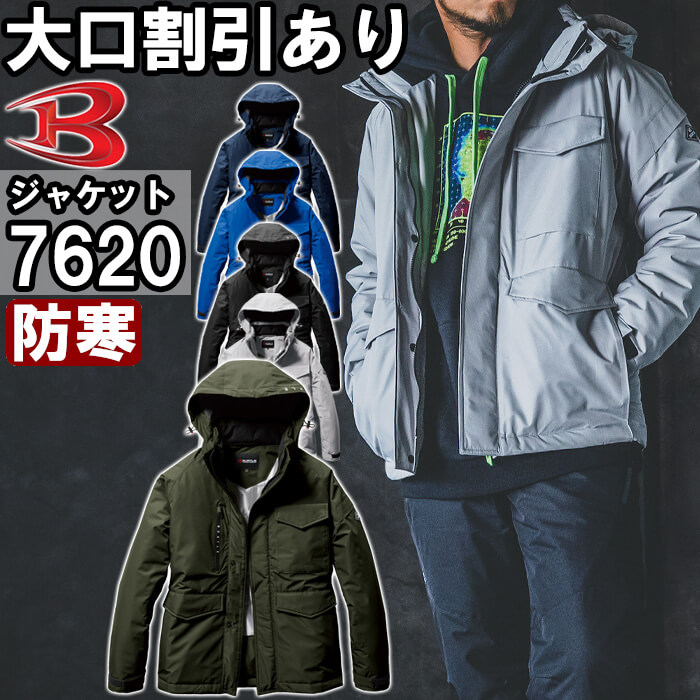 【楽天市場】作業服 防水防寒ジャケット 7620 XXL 防寒 バートル BURTLE 制電 撥水 透湿 作業着 ユニセックス メンズ レディース：WatanabeWORK渡辺商会SideISLAND