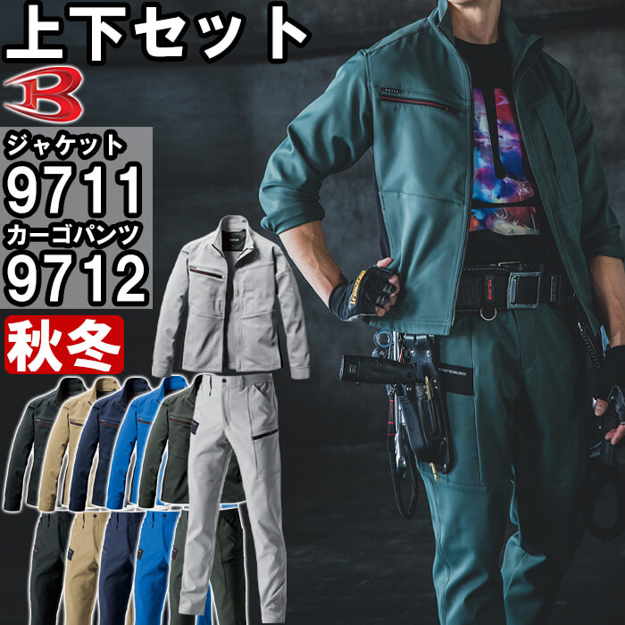 【楽天市場】★P2倍！スーパーセール期間★作業服 上下セット ジャケット 9711 5L ＆ カーゴパンツ 9712 5L 秋冬 バートル BURTLE ストレッチ 制電 作業着 ユニセックス ...