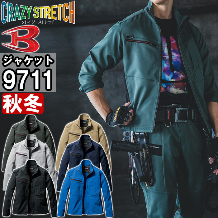 【楽天市場】★P2倍！スーパーセール期間★作業服 ジャケット 9711 S-3L 秋冬 バートル BURTLE ストレッチ 制電 作業着 ユニセックス メンズ レディース ...