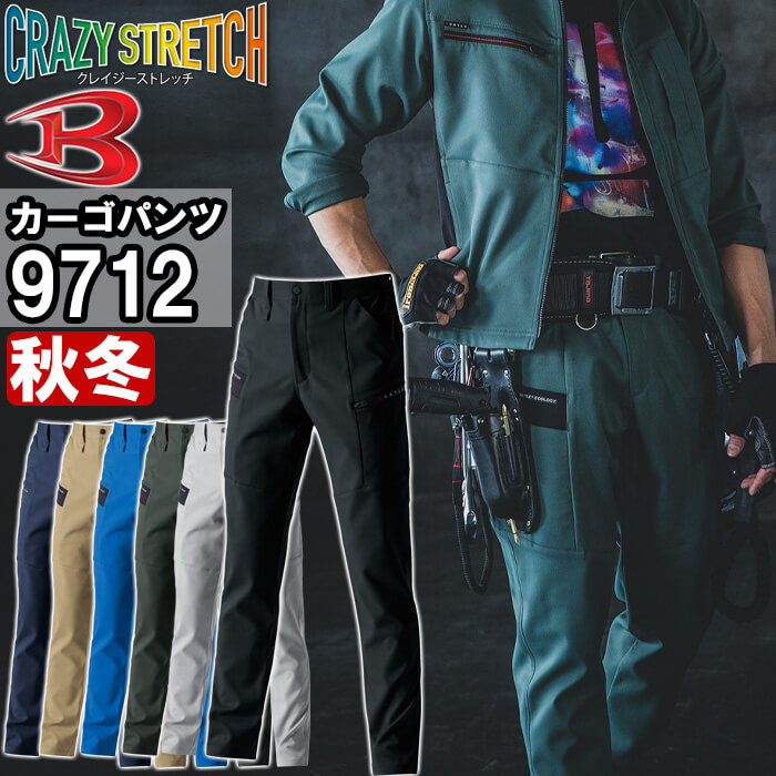 【楽天市場】★スーパーセール期間はP2倍！★作業服 カーゴパンツ 9712 S-3L 秋冬 バートル BURTLE ストレッチ 制電 作業着 ユニセックス メンズ レディース ...