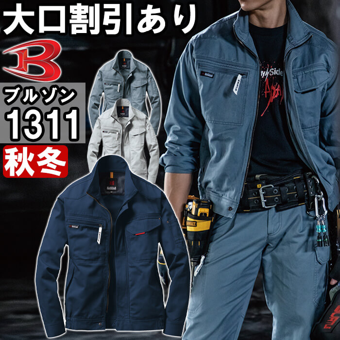 【楽天市場】作業服 ブルゾン 1311 4L 秋冬 バートル BURTLE 綿100% 作業着 メンズ：WatanabeWORK渡辺商会SideISLAND
