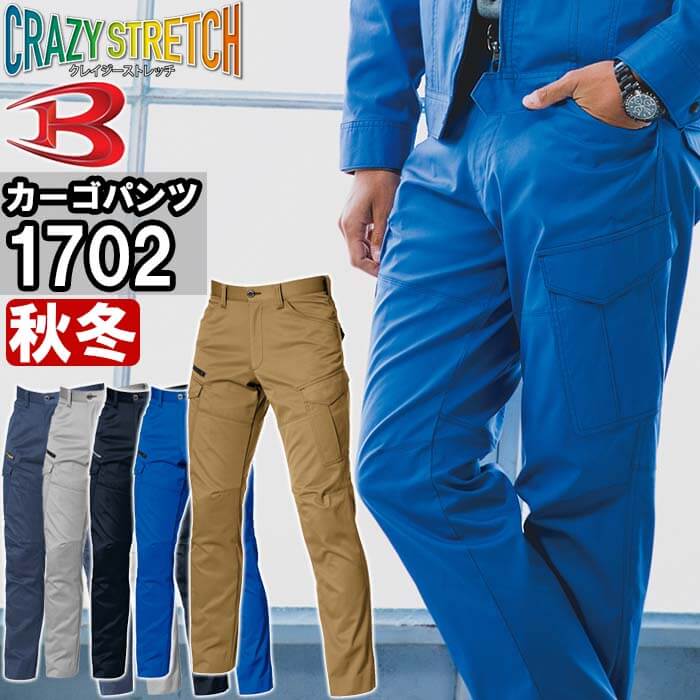 【楽天市場】作業服 カーゴパンツ 1702 8L 秋冬 バートル BURTLE ストレッチ 作業着 メンズ：WatanabeWORK渡辺商会SideISLAND
