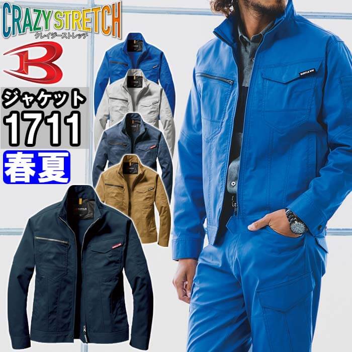 【楽天市場】作業服 ジャケット 1711 SS-3L 春夏 バートル BURTLE ストレッチ 作業着 ユニセックス メンズ レディース：WatanabeWORK渡辺商会SideISLAND
