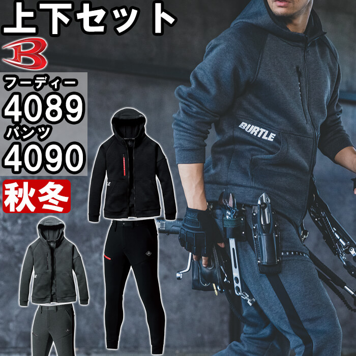 【楽天市場】★スーパーセール期間 P2倍★作業服 上下セット エアーテックフーディー 4089 XXL ＆ エアーテックパンツ 4090 XXL 秋冬 バートル BURTLE ストレッチ 消臭 ...