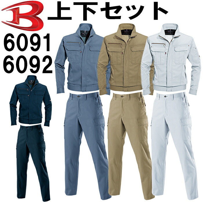 【楽天市場】作業服 上下セット ジャケット 6091 4L ＆ カーゴパンツ 6092 105cm-110cm 秋冬 バートル BURTLE 制電 作業着 メンズ：WatanabeWORK渡辺 ...