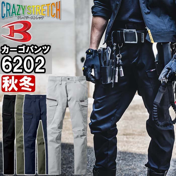 【楽天市場】作業服 カーゴパンツ 6202 4L-5L 秋冬 バートル BURTLE ストレッチ 制電 作業着 ユニセックス メンズ レディース：WatanabeWORK渡辺商会SideISLAND