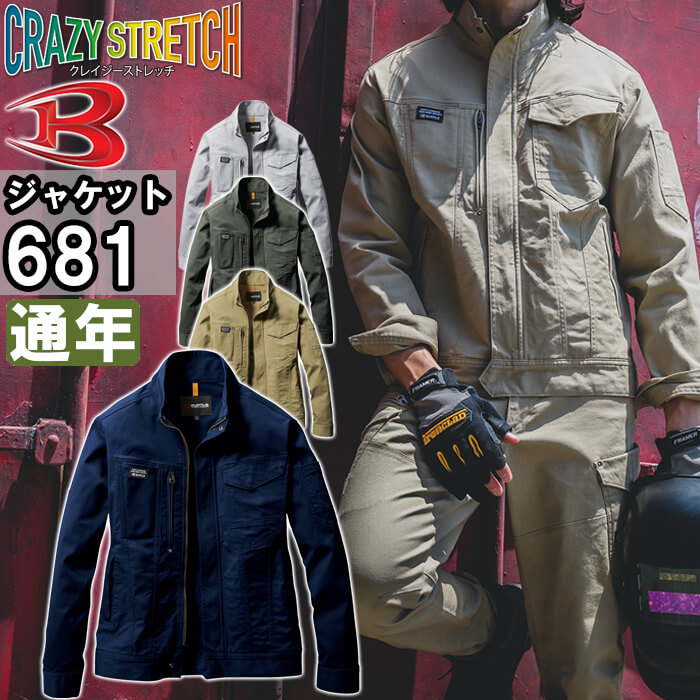 【楽天市場】作業服 ジャケット 681 4L 通年 バートル BURTLE ストレッチ 作業着 ユニセックス メンズ レディース：WatanabeWORK渡辺商会SideISLAND