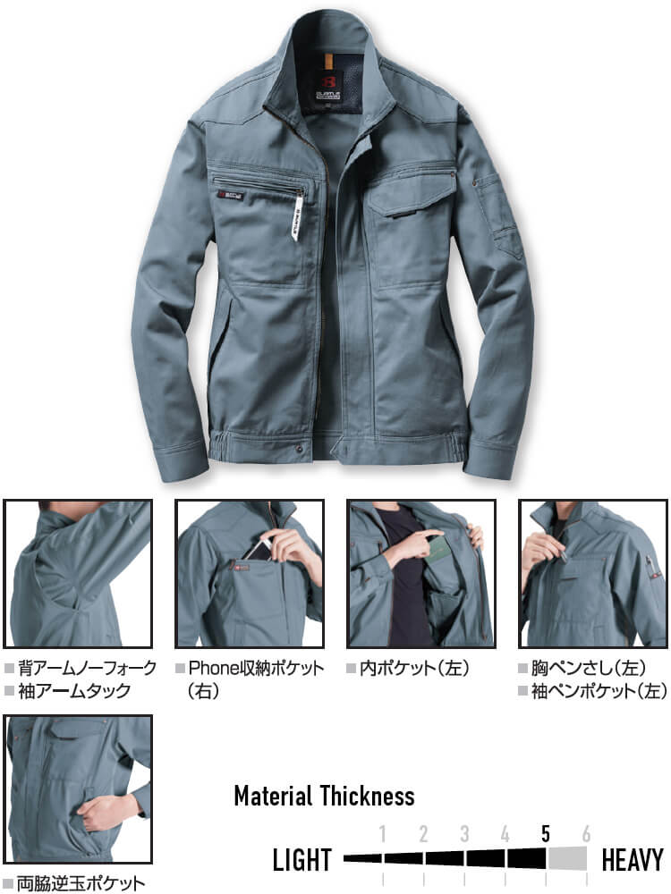 【楽天市場】作業服 秋冬用 上下セット バートル BURTLE 1311 ブルゾン M-3L ＆1313 ワンタックパンツ W70-82cm 上下同色 作業着 ズボン 取寄 ...