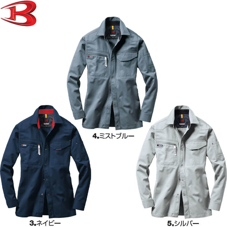 【楽天市場】バートル（BURTLE） 長袖シャツ 1315（S～3L） 1311シリーズ 秋冬用作業服 作業着 ワークウェア ユニフォーム お取寄せ：WatanabeWORK渡辺商会 ...