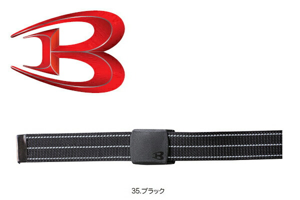 【楽天市場】作業服 反射ベルト 4041 120cm 通年 バートル BURTLE フリーサイズ 反射ステッチ 作業着 ユニセックス メンズ レディース：WatanabeWORK渡辺商会 ...