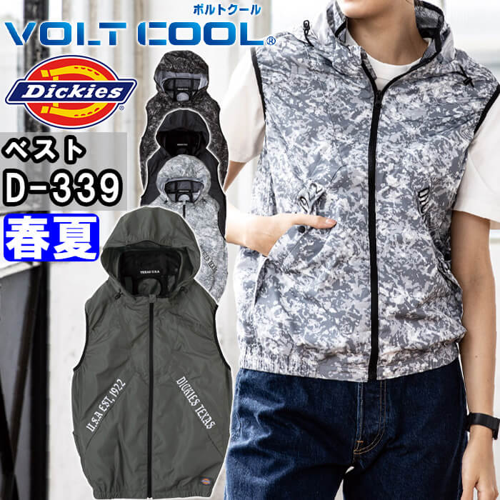 【楽天市場】作業服 ボルトクール ベスト ペルチェネックホルダー付 服単品 D-339 XS-4XL 春夏 ディッキーズ Dickies 冷却 涼しい 熱中症対策 作業着 ユニセックス ...