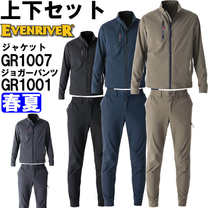 【楽天市場】作業服 上下セット ジャケット GR1007 S-3L ＆ カーゴジョガー GR1001 S-3L 春夏 イーブンリバー EVENRIVER コーデュラ ストレッチ 作業着 メンズ ...