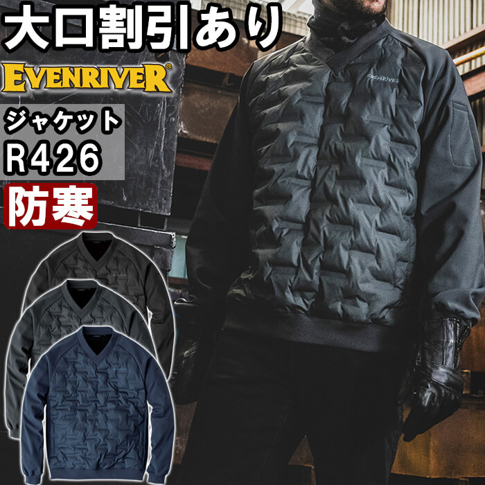 【楽天市場】作業服 クリンプドVジャケット R426 4L 防寒 イーブンリバー EVENRIVER 抗菌 蓄熱 静電気抑制 作業着 メンズ：WatanabeWORK渡辺商会SideISLAND