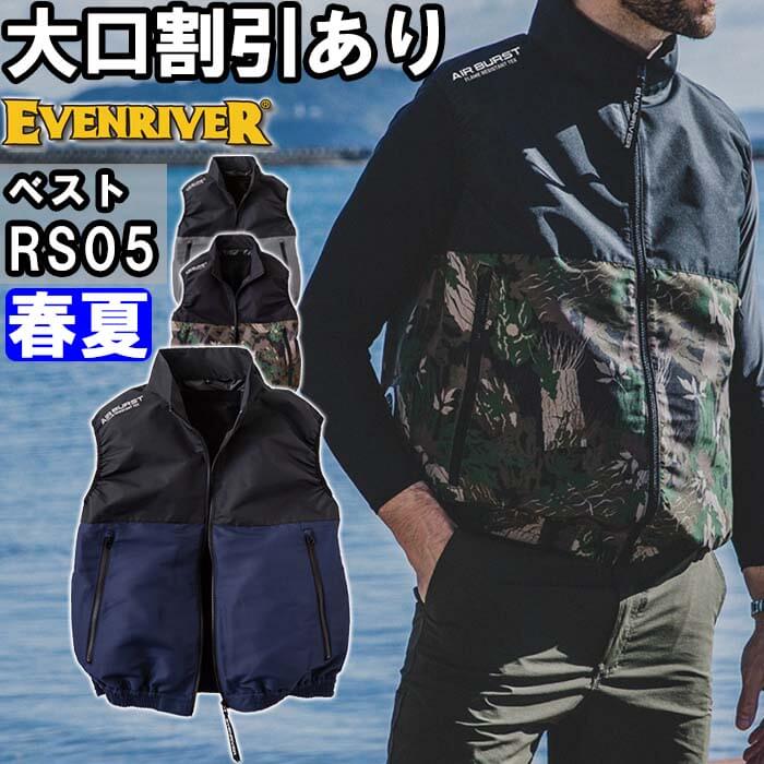 【楽天市場】作業服 エアバーストフレイムレジスタントベスト RS05 4L 春夏 イーブンリバー EVENRIVER 遮熱 難燃 猛暑対策 作業着 メンズ：WatanabeWORK渡辺商会 ...