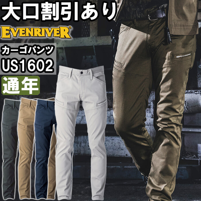 【楽天市場】作業服 ソリッドストレッチカーゴ US1602 5L(100) 通年 イーブンリバー EVENRIVER ストレッチ 作業着 メンズ：WatanabeWORK渡辺商会SideISLAND