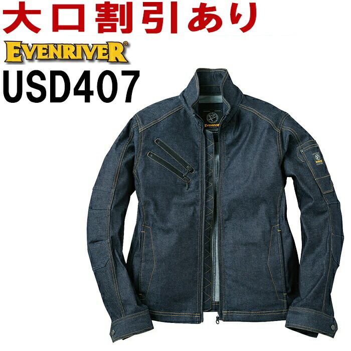 【楽天市場】★P2倍！お買い物マラソン期間★作業服 ストレッチデニムブルゾン USD407 S-3L 通年 イーブンリバー EVENRIVER ストレッチデニム 作業着 メンズ ...