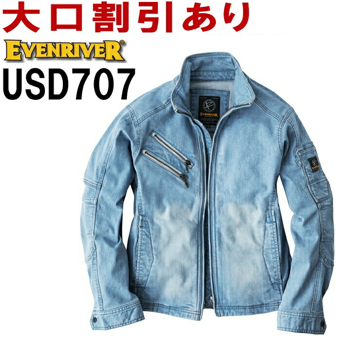 【楽天市場】★P2倍！お買い物マラソン期間★作業服 ストレッチブラストブルゾン USD707 5L 通年 イーブンリバー EVENRIVER ストレッチデニム 数量限定 作業着 メンズ ...