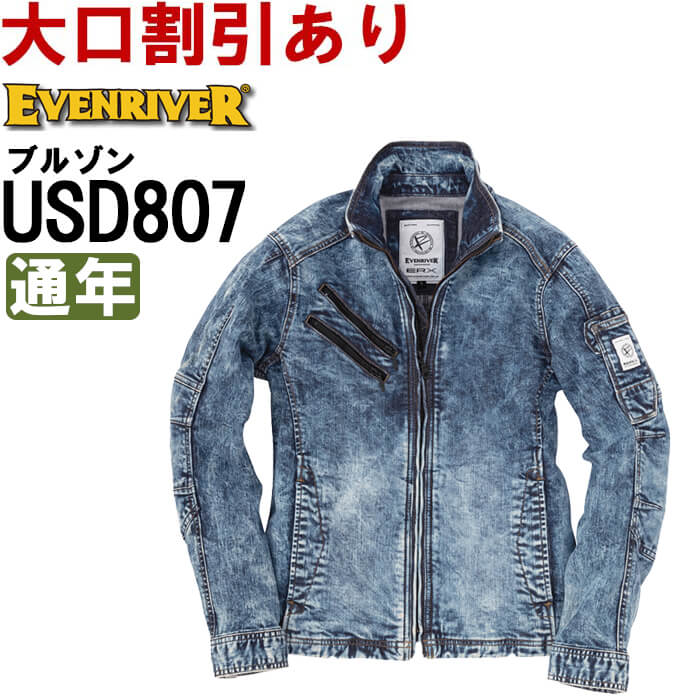 【楽天市場】作業服 ストレッチパウダーデニムブルゾン USD807 S-3L 秋冬 イーブンリバー EVENRIVER デニム 作業着 メンズ：WatanabeWORK渡辺商会SideISLAND