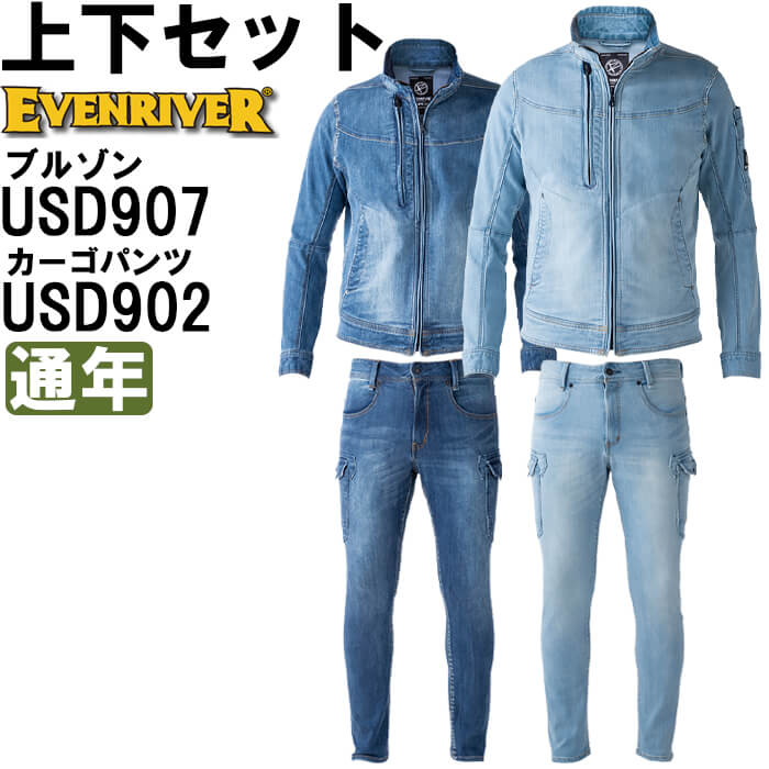 【楽天市場】作業服 上下セット ブルゾン USD907 4L ＆ カーゴパンツ USD902 5L(100cm) 通年 イーブンリバー EVENRIVER デニム ストレッチ 作業着 メンズ ...