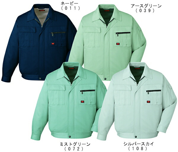 【楽天市場】★ワンダフルデー期間P2倍！★秋冬用作業服 作業着 ブルゾン 42300（EL） 42300シリーズ 自重堂（JICHODO） お取寄せ：WatanabeWORK渡辺商会 ...
