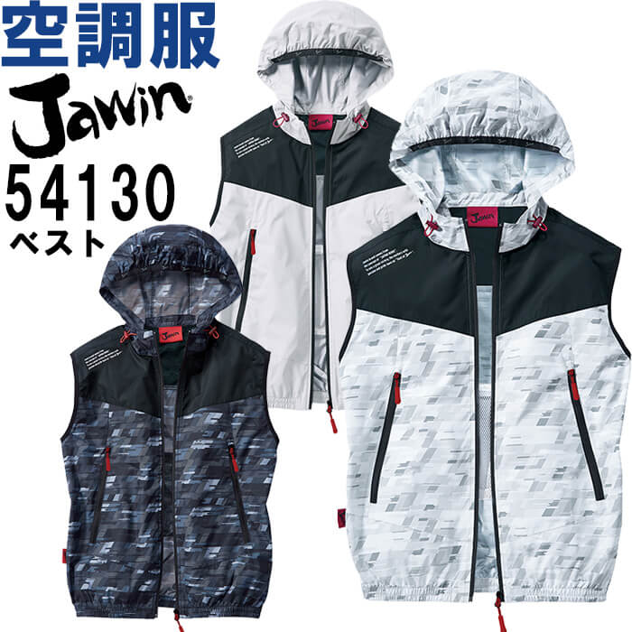 【楽天市場】作業服 空調服ベスト 54130 4L-5L 春夏 自重堂 Jawin 猛暑対策 作業着 ユニセックス メンズ レディース：WatanabeWORK渡辺商会SideISLAND