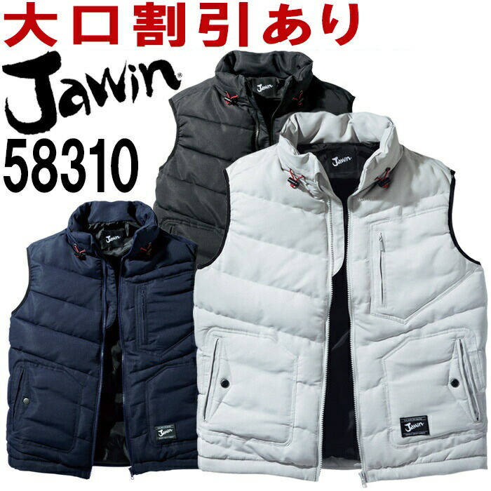 【楽天市場】ジャウィン（Jawin） 58310 (M～LL) ベスト 自重堂（JICHODO） 防寒服 防寒着 取寄：WatanabeWORK渡辺商会SideISLAND
