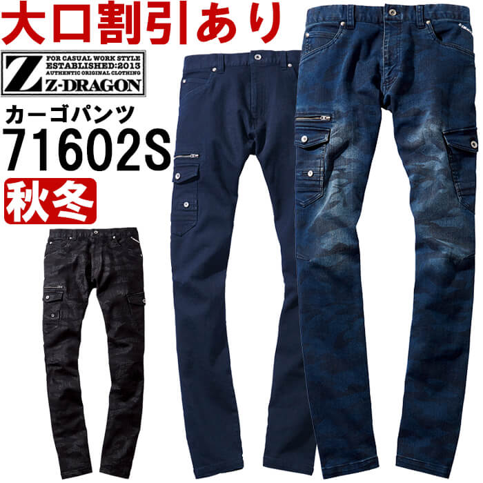 【楽天市場】作業服 ストレッチカーゴパンツ 71602S L59cm-88cm 秋冬 自重堂 ジードラゴン Jichodo Z-DRAGON スリムシルエット 作業着 ユニセックス メンズ ...
