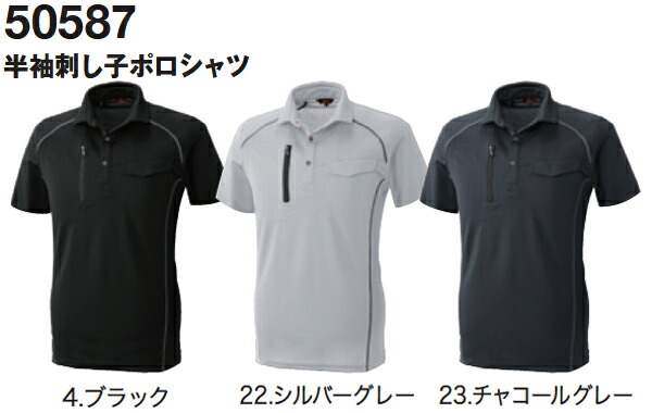 【楽天市場】半袖ポロシャツ 作業服半袖刺し子ポロシャツ 50587 (M～3L)50580シリーズ桑和（SOWA） お取寄せ：WatanabeWORK渡辺商会SideISLAND