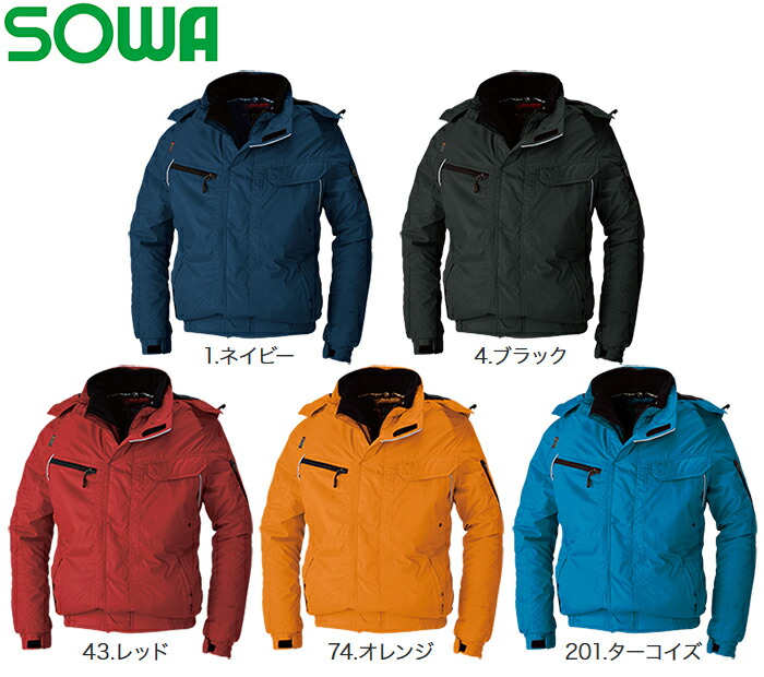 【楽天市場】桑和（SOWA）44903 (4L) 防寒ブルゾン 44903シリーズ 防寒服 防寒着 取寄：WatanabeWORK渡辺商会SideISLAND