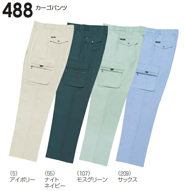【楽天市場】春夏用作業服 作業着 カーゴパンツ 488（6L） 481シリーズ 桑和（SOWA） お取寄せ：WatanabeWORK渡辺商会SideISLAND