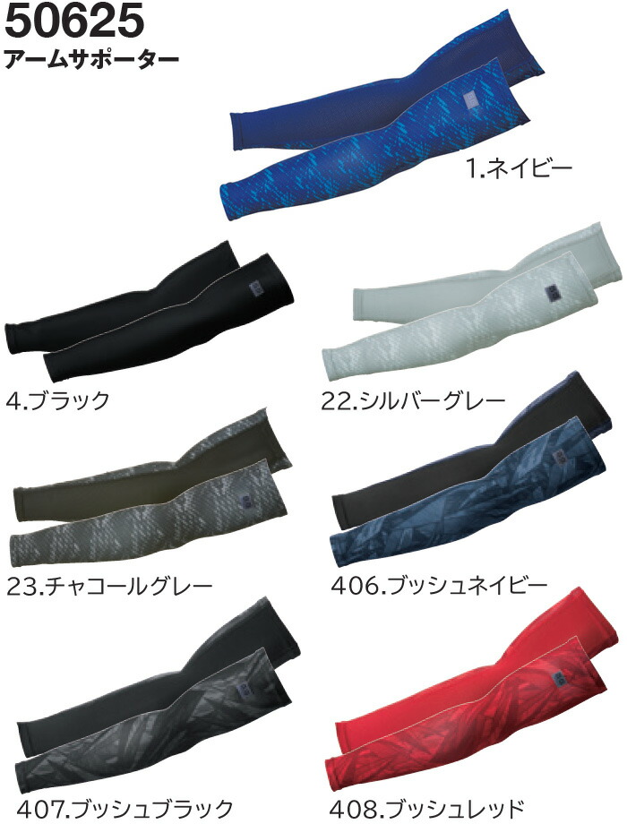 【楽天市場】アームサポーター 50625 (M-LL)50620シリーズ桑和 (SOWA） お取寄せ：WatanabeWORK渡辺商会SideISLAND