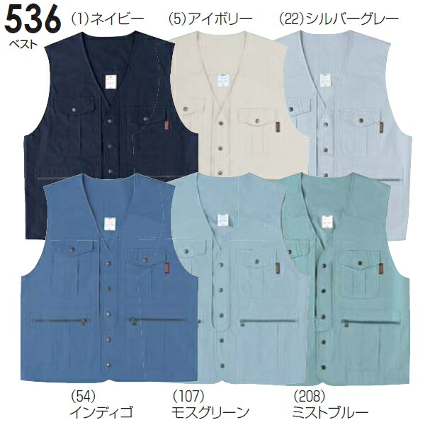 【楽天市場】春夏用作業服 作業着 ベスト 536（4L） 533シリーズ 桑和（SOWA） お取寄せ：WatanabeWORK渡辺商会SideISLAND
