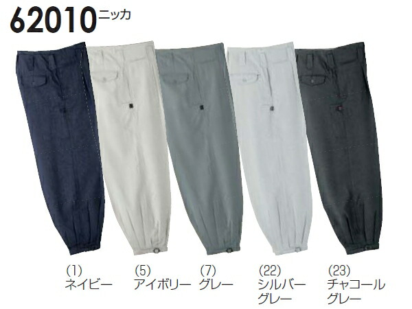 【楽天市場】鳶服 とび服 トビ服 ニッカ ニッカ 62010（91～100cm） 62010シリーズ 桑和（SOWA） お取寄せ ...