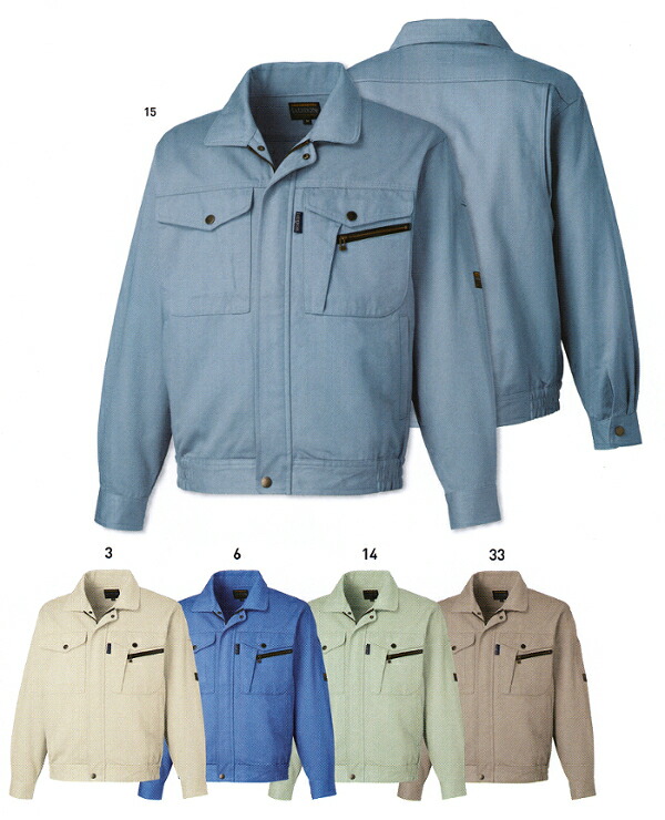 【楽天市場】★P2倍！スーパーセール期間★秋冬用作業服 作業着長袖ブルゾン LB-1100 (5L)LB-1100シリーズタカヤ商事 お取寄せ ...