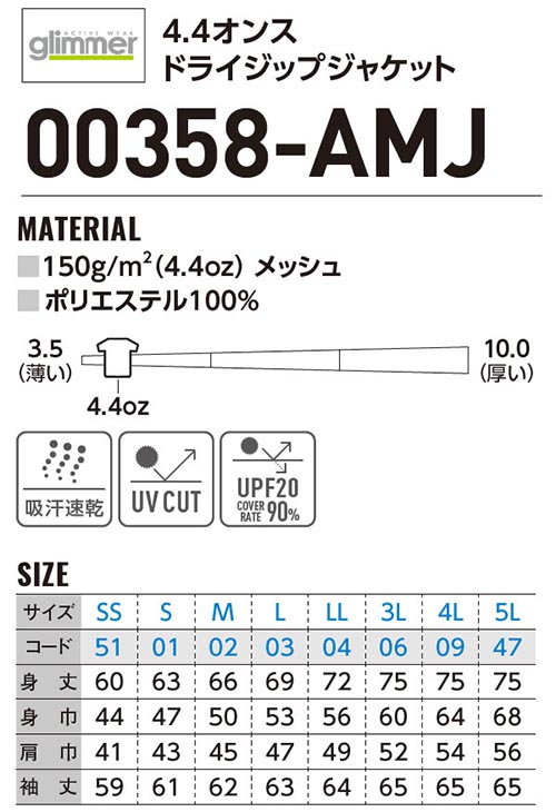 【楽天市場】ユニフォーム 作業着 ジャケット ドライジップジャケット 10着セット 00358-AMJ (4L・5L) トムス（TOMS） お ...