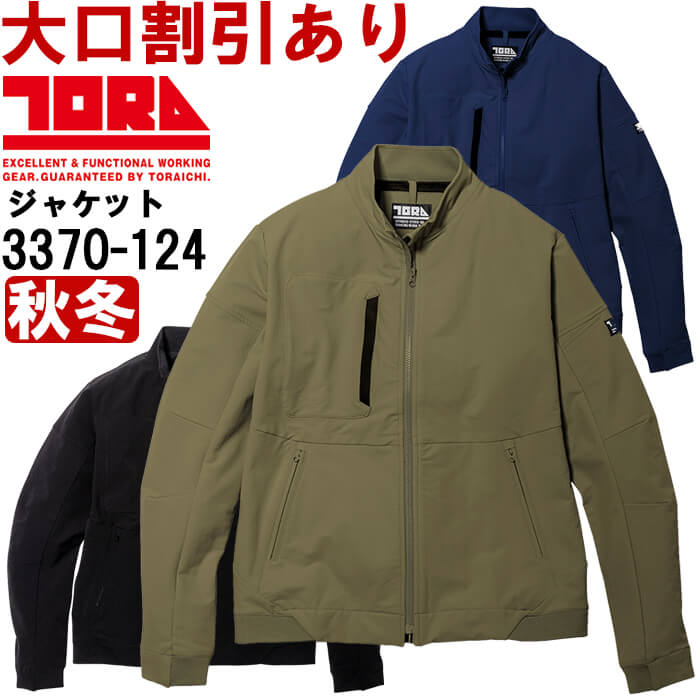 【楽天市場】★お買い物マラソン期間はP2倍！★作業服 ムービングジャケット 3370-124 4L 秋冬 寅壱 TORAICHI 撥水 作業着 メンズ：WatanabeWORK渡辺商会 ...