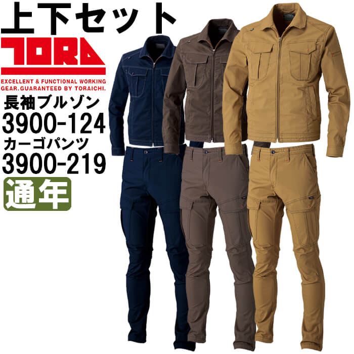 【楽天市場】★P2倍！お買い物マラソン期間★作業服 上下セット 長袖ブルゾン 3900-124 5L ＆ カーゴパンツ 3900-219 5L 通年 寅壱 TORAICHI ストレッチ 作業着 ...