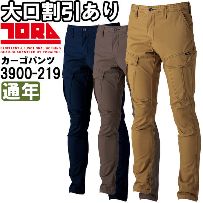 【楽天市場】作業服 カーゴパンツ 3900-219 5L 通年 寅壱 TORAICHI ストレッチ 作業着 メンズ：WatanabeWORK渡辺商会SideISLAND