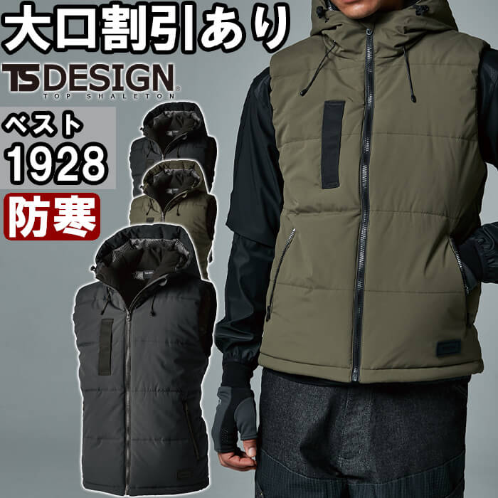 【楽天市場】作業服 リフレクティブファイバーダウンベスト 1928 S-LL 防寒 藤和 TS DESIGN 反射材 撥水 作業着 ユニセックス メンズ レディース：WatanabeWORK ...