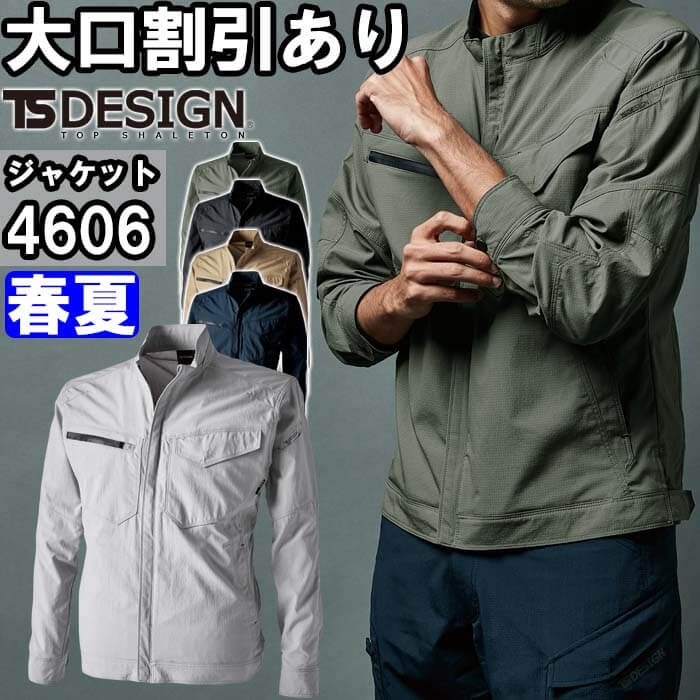 【楽天市場】作業服 TS4Dナイロンドッツジャケット 4606 SS-LL 春夏 藤和 TS DESIGN 通気性 撥水 作業着 ユニセックス メンズ レディース：WatanabeWORK渡辺 ...