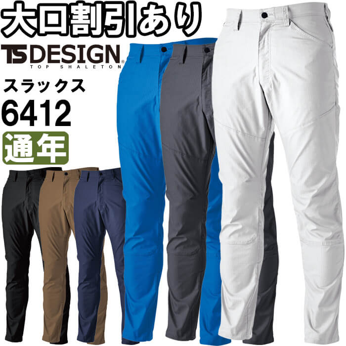 【楽天市場】作業服 ESストレッチRIP STOPメンズパンツ 6412 S-LL 通年 藤和 TS DESIGN 帯電防止 ストレッチ 作業着 メンズ：WatanabeWORK渡辺商会 ...