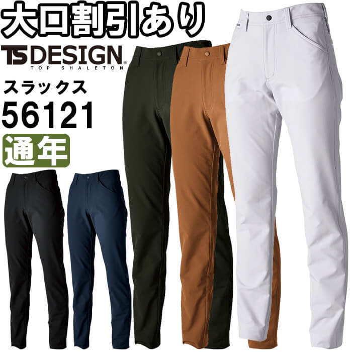 【楽天市場】★P2倍！お買い物マラソン期間★作業服 TS4Dエコダブルクロスレディースパンツ 56121 S-LL 通年 藤和 TS DESIGN ストレッチ 作業着 レディース ...