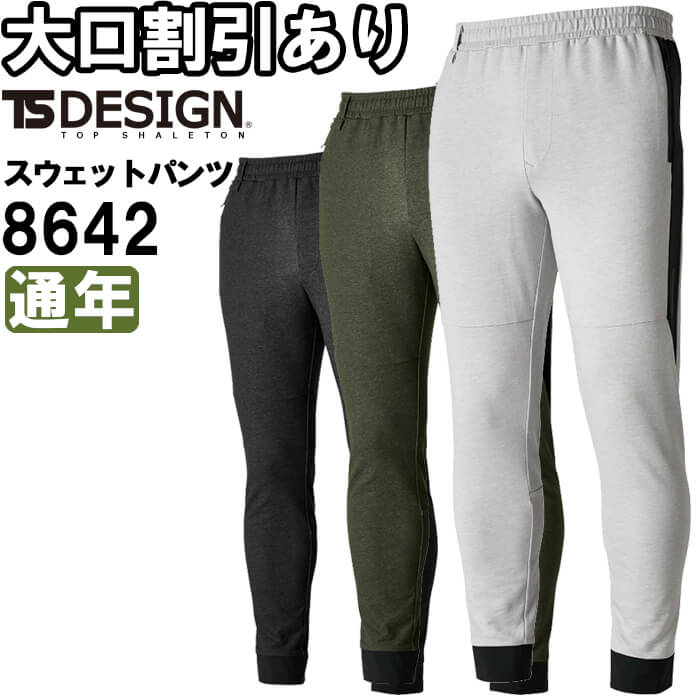 【楽天市場】作業服 TS DELTAコーデュラスウェットパンツ 8642 3L-4L 通年 藤和 TS DESIGN コーデュラ 吸汗速乾 作業着 メンズ：WatanabeWORK渡辺商会 ...