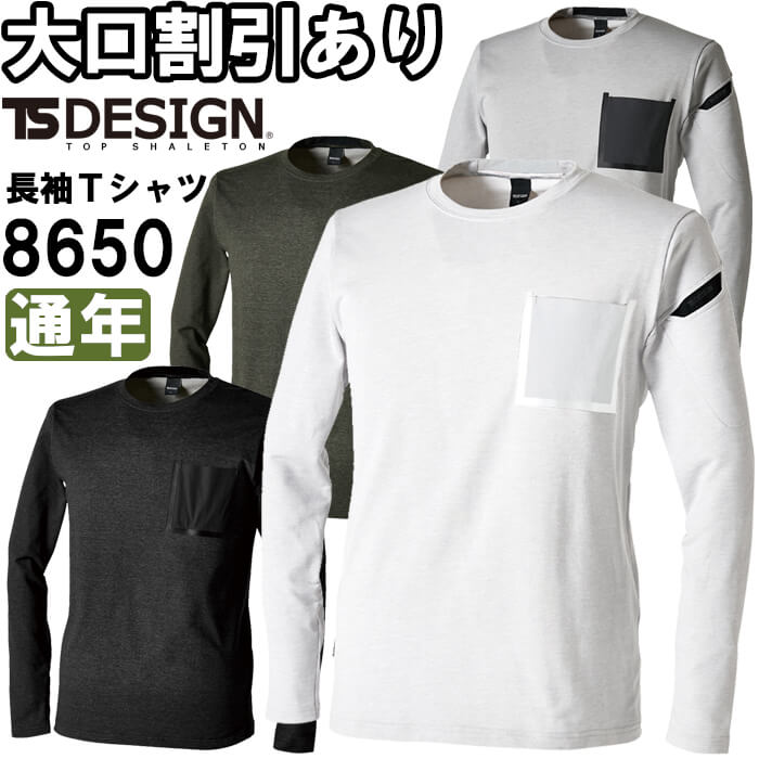 【楽天市場】作業服 TS DELTAコーデュラワークロングTシャツ 8650 5L-6L 通年 藤和 TS DESIGN コーデュラ 吸汗速乾 作業着 メンズ：WatanabeWORK渡辺商会 ...