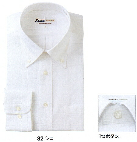 【楽天市場】ビジネスウェア ワイシャツ 長袖ボタンダウン 15155（S～4L） ジーベック（XEBEC） お取寄せ：WatanabeWORK渡辺商会SideISLAND