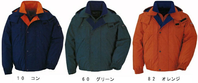【楽天市場】防寒服 防寒着 防寒ジャケット ブルゾン 532（M～LL） 530シリーズ ジーベック（XEBEC） お取寄せ：WatanabeWORK渡辺商会SideISLAND